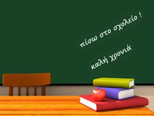 Οικονομική Διαχείριση Σχολικών Επιτροπών Β'θμιας Εκπαίδευσης Δήμου ...